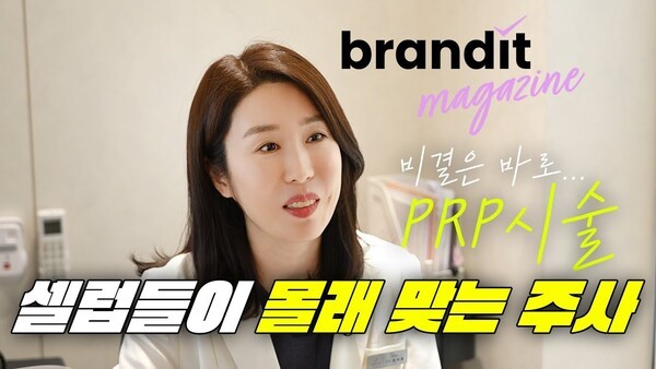 Ep.2 PRP치료