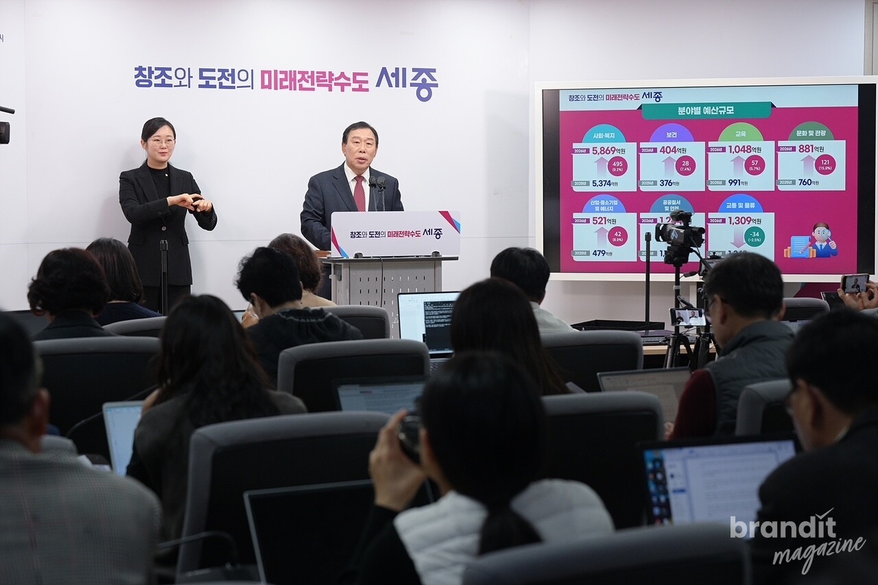 세종시, 2026년 예산안 2조 829억 원 편성
